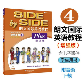 朗文国际英语教程 4 学生用书 增强版 第四册