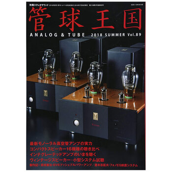 【包邮】订阅管球王国 音箱资讯杂志 日本日文 年订4期E388原版