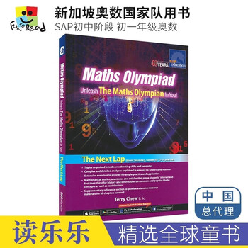 新加坡数学奥数SAP Maths Olympiad奥林匹克国家队指定用 初中奥数英文原版进口教辅 初中难度 初一