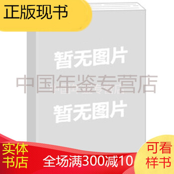 中国渔业统计年鉴1992