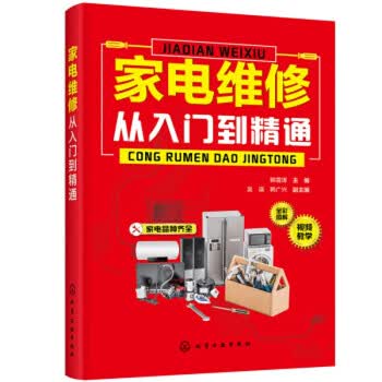 智能手机维修入门到精通全彩图解教程 看图学手机维修 智能手机故障排查维修技术指导书 手机维修养护组装自学教程书 手机电路原理分析 手机电子元件识别图谱 手机维护教材