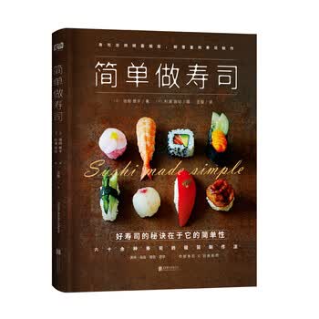 简单做寿司