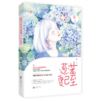 葱茏夏已至