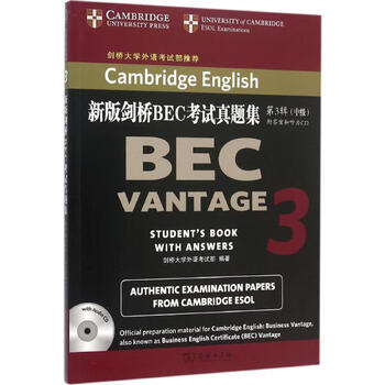 新华书店正版 新版剑桥BEC考试真题集 英国剑桥大学外语考试部 编著 著 外语－等级考试