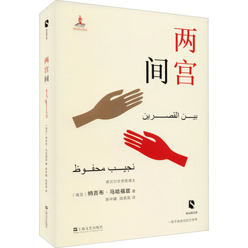 两宫间