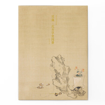 居廉·花卉草虫图册/出类艺术大家小品