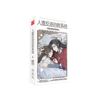 蜡笔小新樱桃丸子美少女战士夏目文豪野犬辉夜崛与宫村明信片周边 渣反明信片(封面随机)