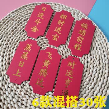 烫金许愿心愿卡办公室装饰祝福卡片发财树吊卡中国风端午节日挂件 时来运转6款混搭30张
