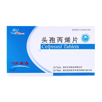 亿华 头孢丙烯片0.25g*12粒/盒敏感细菌所致的上呼吸道感染 5盒【图片 价格 品牌 报价】-京东