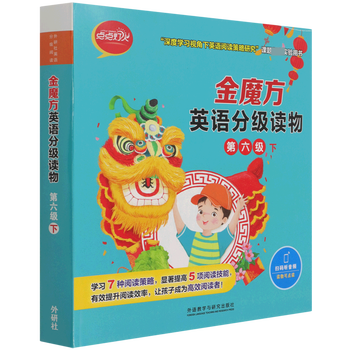 金魔方英语分级读物(第六级下)(点点灯火)(外研社英语分级阅读) （澳大利亚）卡梅伦·麦金托什（Cameron Macintosh）