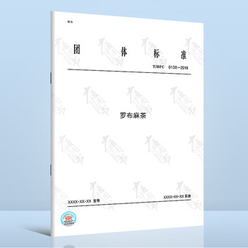 T/BPC 0138—2019	罗布麻茶	