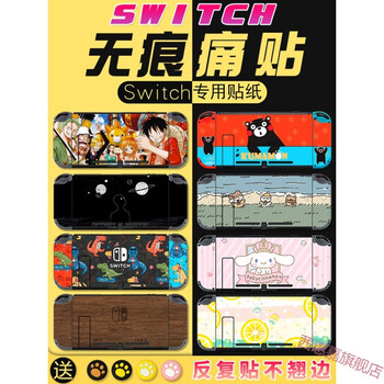 switch保护壳适用任天堂Switch贴纸痛机贴NS痛贴TPU软壳贴膜钢化膜配件猫爪摇杆帽 贴纸(猫爪)