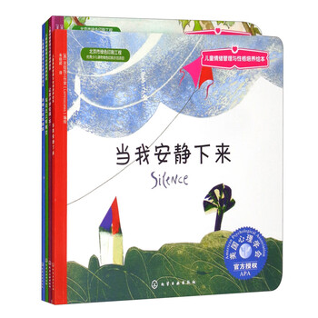 做更好的自己系列（套装全4册）