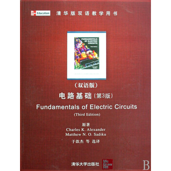 电路基础(第3版双语版清华版双语教学用书)
