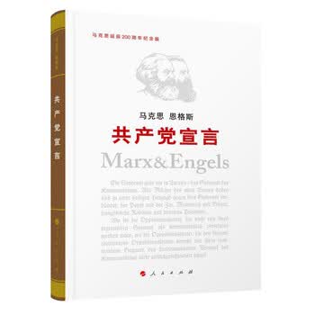 宣言（纪念版）
