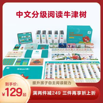 一亩宝盒分级阅读绘本儿童中文启蒙书籍课外必读物学前教育幼儿启蒙图书 【一亩宝盒】5级【5-6岁】 无规格