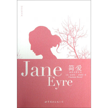 简·爱(插图注释全本)(精)/四季经典书屋