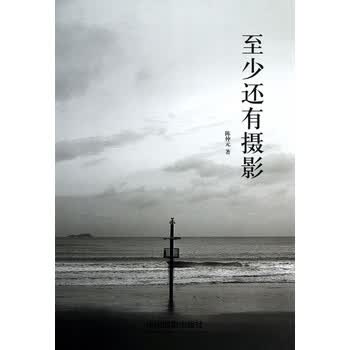 至少还有摄影(精)