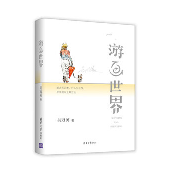 游画世界 吴冠英 清华美院奥运福娃福牛中国现代艺术鉴赏