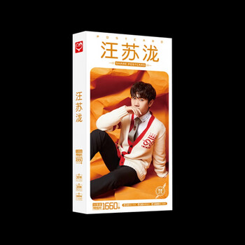 2021新款汪苏泷明信片盒装贺卡周边卡片礼品留言lomo照片贴纸礼物 汪苏泷明信片(封面随机)
