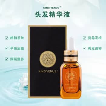 KING VENUS至尊维纳斯头发精华液男女士头皮滋养液育长发际线浓密营养液 二瓶精华液一个周期（送气囊梳）【图片 价格 品牌 报价】-京东