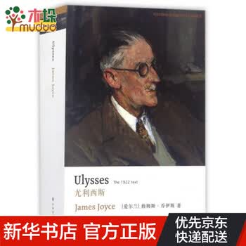 尤利西斯(英文版)