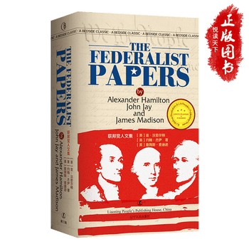 联邦党人文集：最经典英语文库 无删减全英文版 外国文学名著 汉密尔顿，杰伊，麦迪逊 辽宁人民出版社