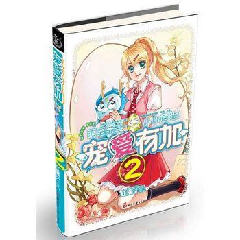 宠爱有加 红摇
