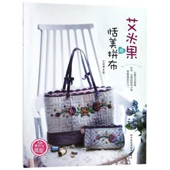 艾米果的恬美拼布