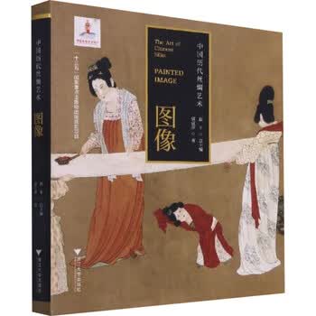 中国历代丝绸艺术 图像