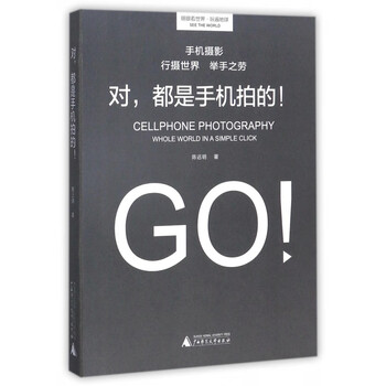 对都是手机拍的