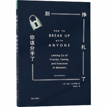 别挣扎了 你该分手了