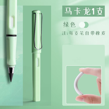 永生 永恒铅笔学生儿童HB永恒正姿铅笔写不完绘画不易断铅写字 新型铅笔 黑科技可擦铅笔 马卡龙绿+橡皮 单支装