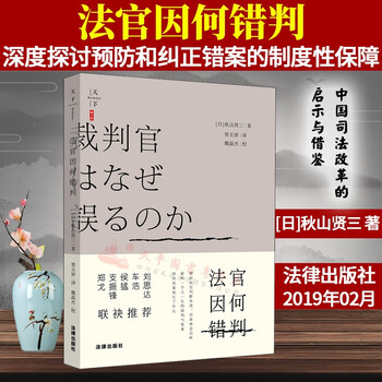 【天下】BIG 法官因何错判