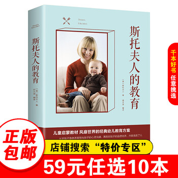 【特价专区】斯托夫人的教育