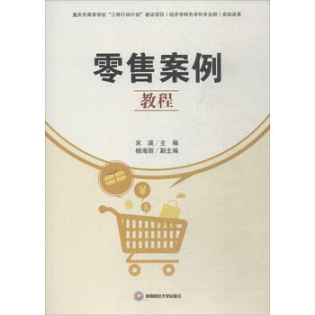 案例教程 宋瑛 管理 9787550426207