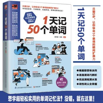 1天记50个单词