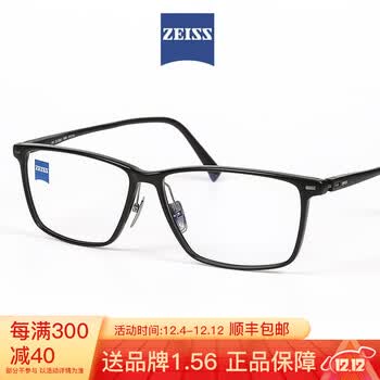 德国设计 Zeiss/蔡司眼镜框 近视光学 全框板材+纯钛鼻托 轻量化男女镜架 ZS-75001A F900黑色【图片 价格 品牌 报价】-京东