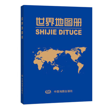 【塑革皮】世界地图册政区地图册2021年新版图文并茂资料性内容全