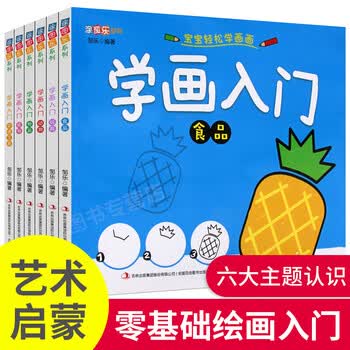 儿童幼儿园简笔画大全涂色绘画手绘本 宝宝轻松学简笔画画零基础学画入门初学者小学生3-7-8-10岁学