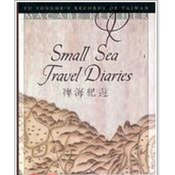 台版【现货】Small Sea Travel Diaries Yu Yonghes Records 