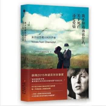我不知道该说什么，关于死亡还是爱情
