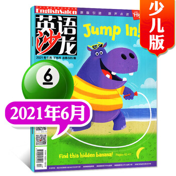 英语沙龙杂志少儿版2022年6月新【另有7月预售及2021年往期可选】小学生中高年级英语教材中英文双语口语阅读过期刊【单本】 2021年6月