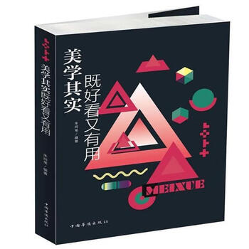 美学其实既好看又有用 朱珂苇 中国华侨出版社 9787511367518 励志与成功 书籍