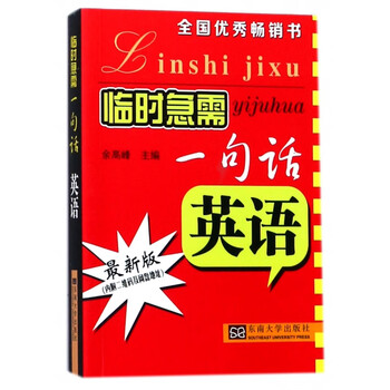 英语/临时急需一句话
