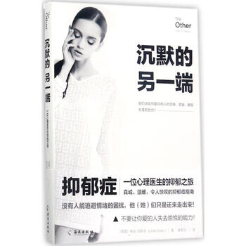 沉默的另一端