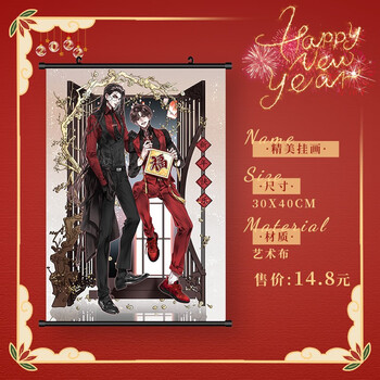 新年福利无属性双插立体牌、双面抱枕、细闪色纸、细闪吧唧、精美挂画、全套礼包 无属性周边 精美挂画