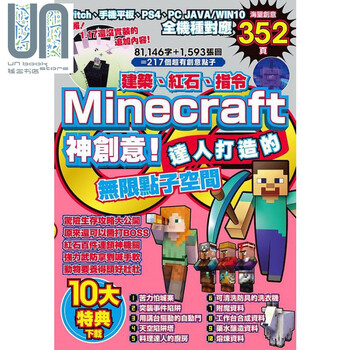 建筑 红石 指令Minecraft神创意 达人打造的无限*子空间 港台原版 Project KK 尖端