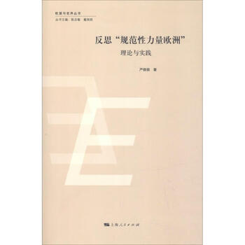 反思