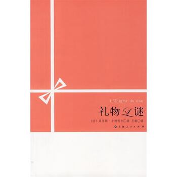 礼物之谜【正版图书，放心下单】